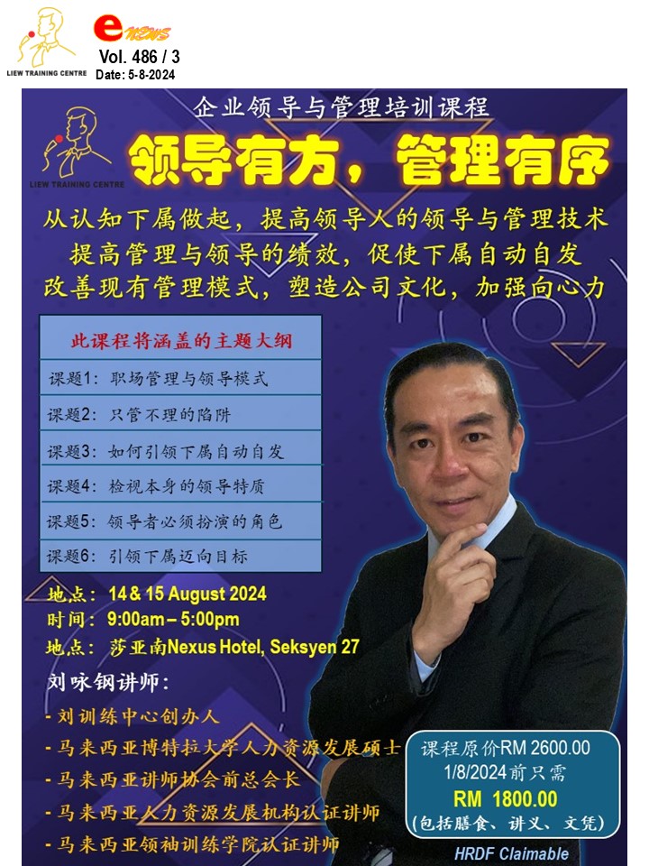 e NEWS Vol 486 - 马来西亚激励讲师